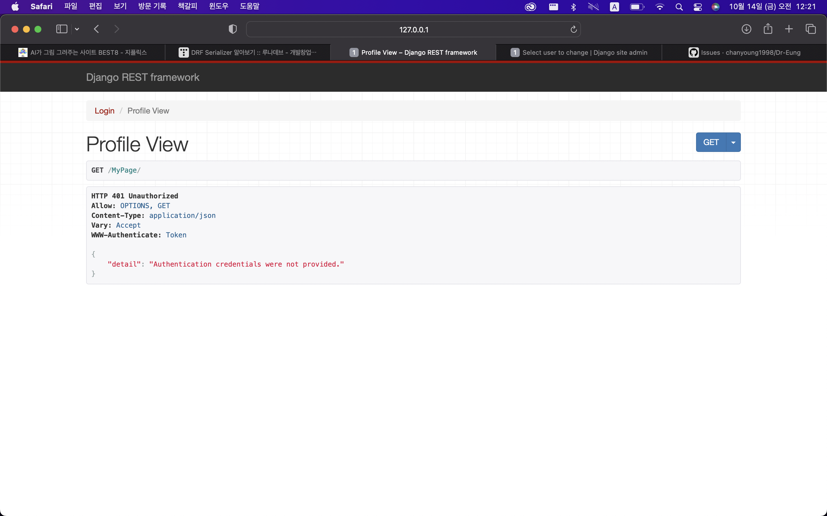 mypage API · Issue #8 · chanyoung1998/Dr-Eung · GitHub