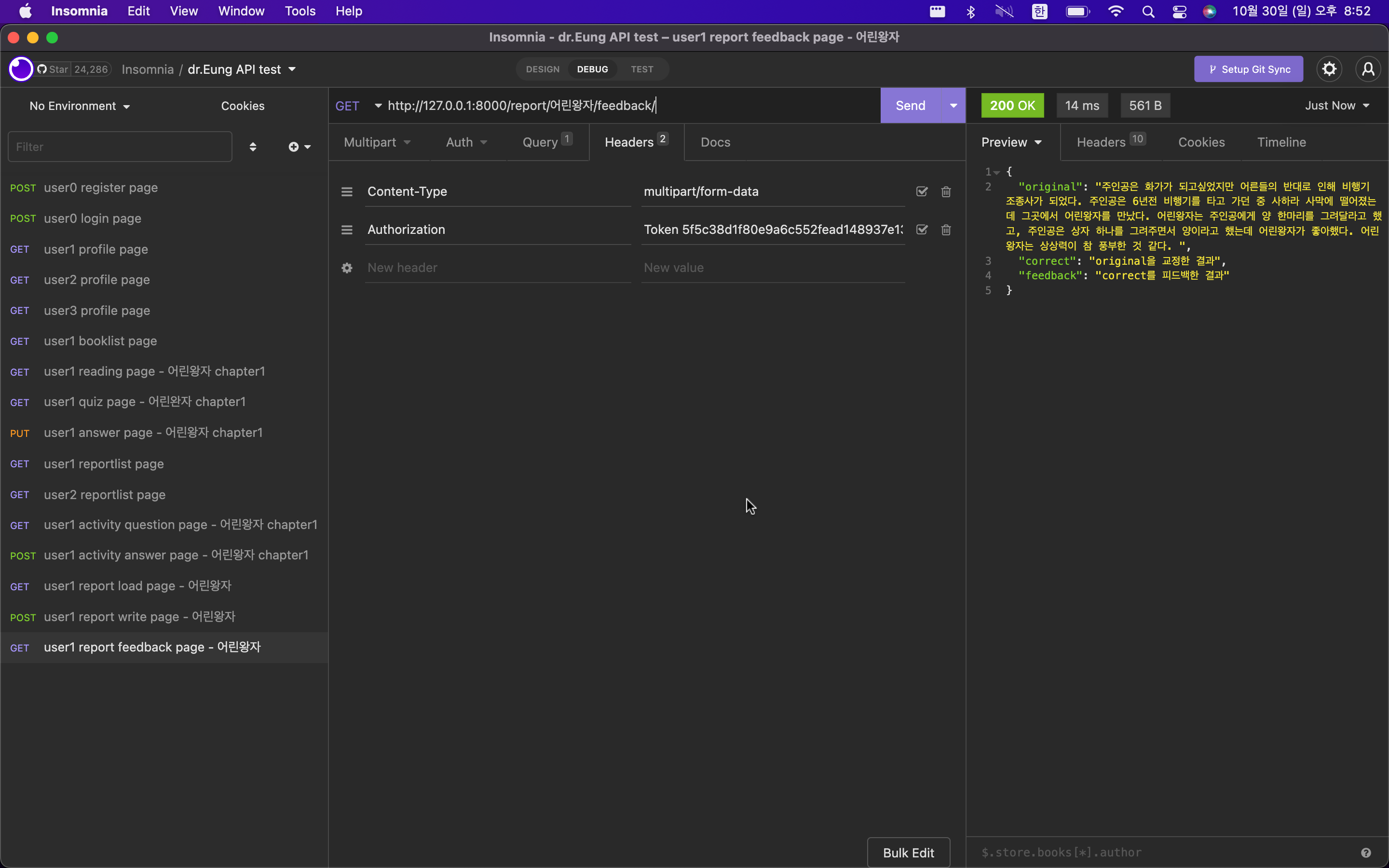 show feedback API · Issue #19 · chanyoung1998/Dr-Eung · GitHub