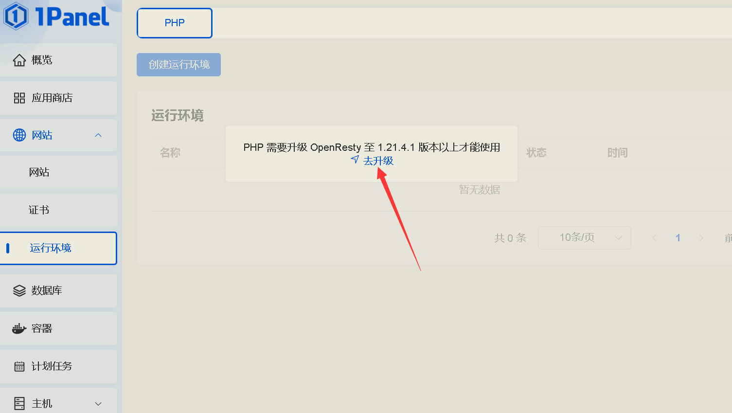 [BUG] PHP运行环境 · Issue #618 · 1Panel-dev/1Panel · GitHub