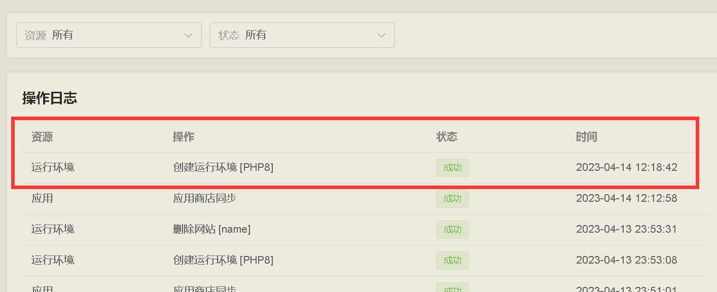 [BUG] PHP运行环境 · Issue #618 · 1Panel-dev/1Panel · GitHub