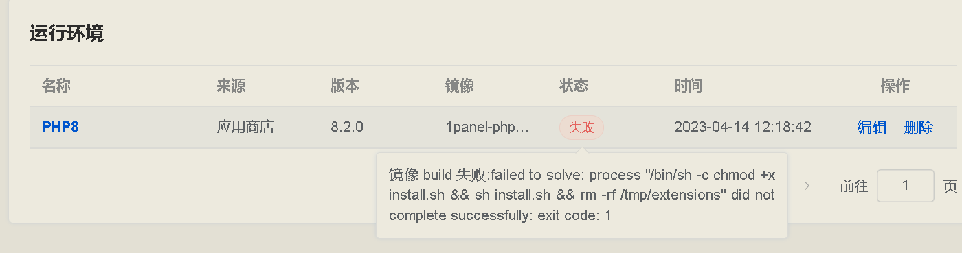 [BUG] PHP运行环境 · Issue #618 · 1Panel-dev/1Panel · GitHub