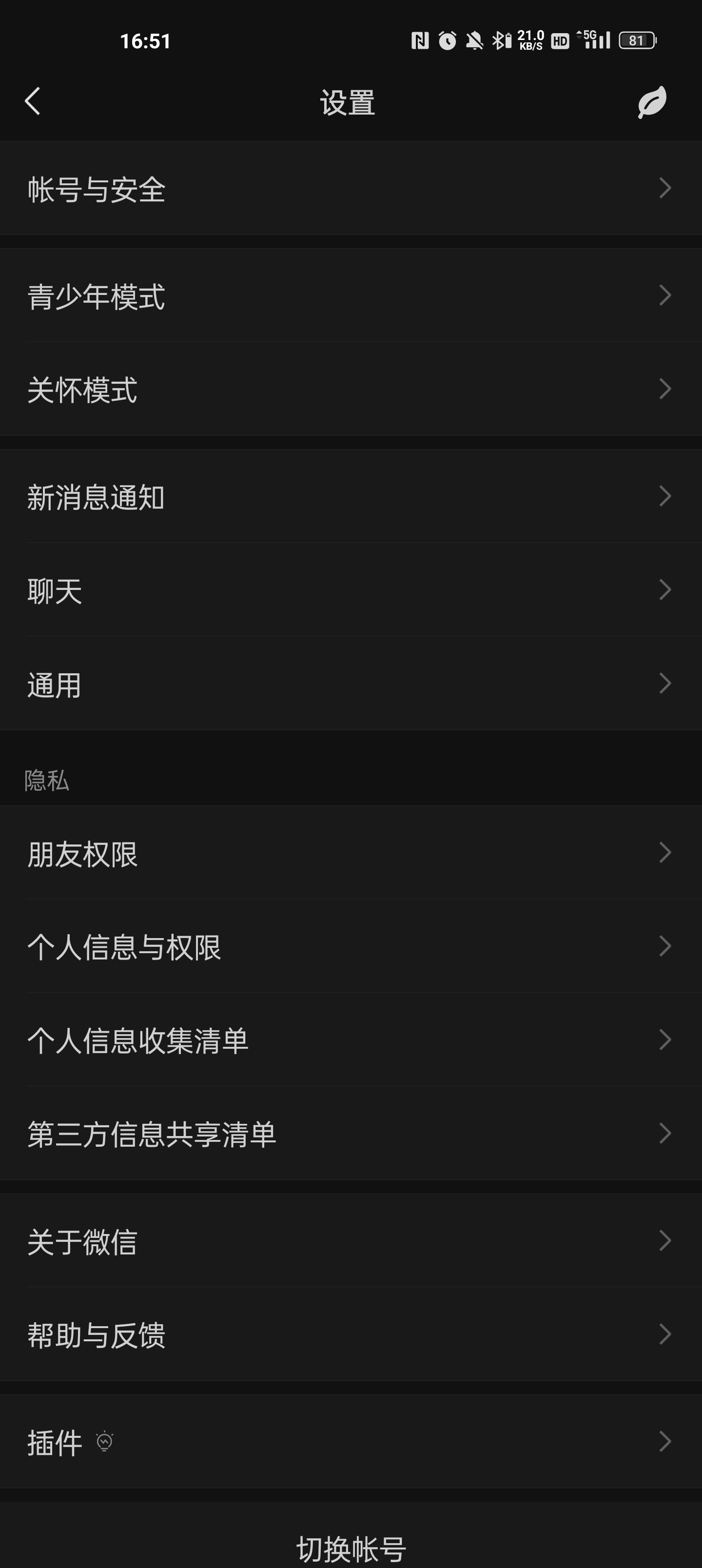 Play 版微信 8.0.33 依然失效 · Issue #169 · eritpchy/FingerprintPay · GitHub