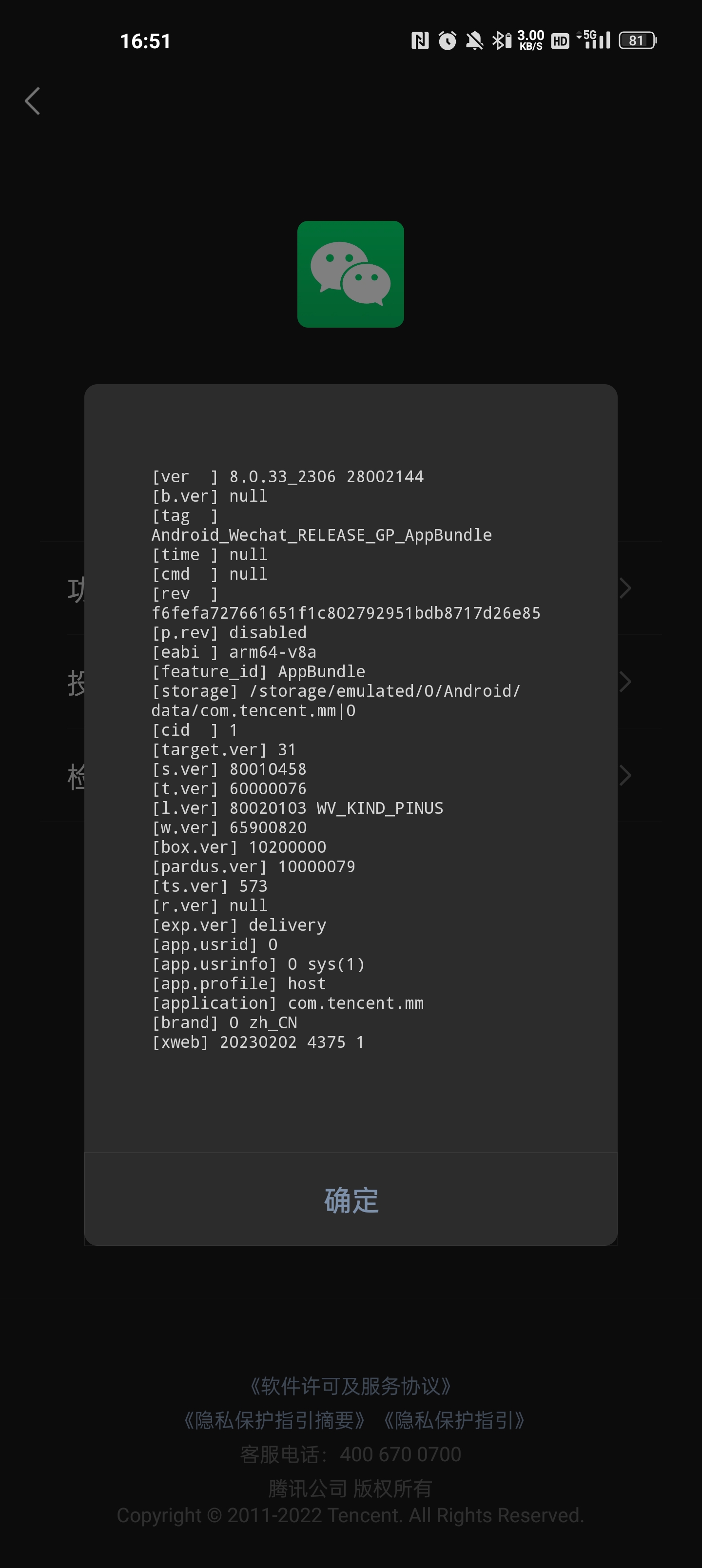 Play 版微信 8.0.33 依然失效 · Issue #169 · eritpchy/FingerprintPay · GitHub