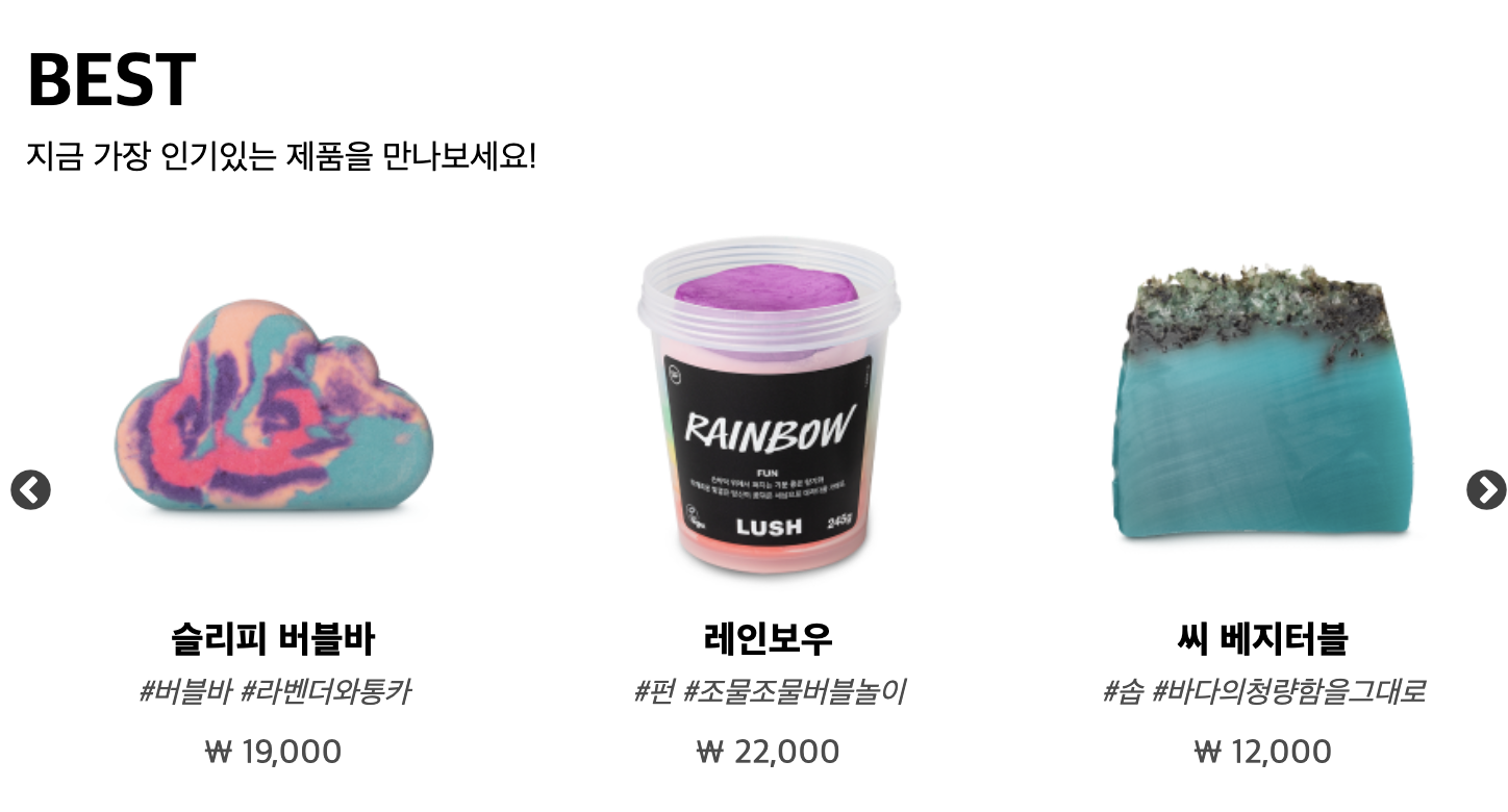 GitHub - Sophie0527/rushandcode: 뷰티상품 판매 서비스 LUSH를 모티브로 한 개인 프로젝트