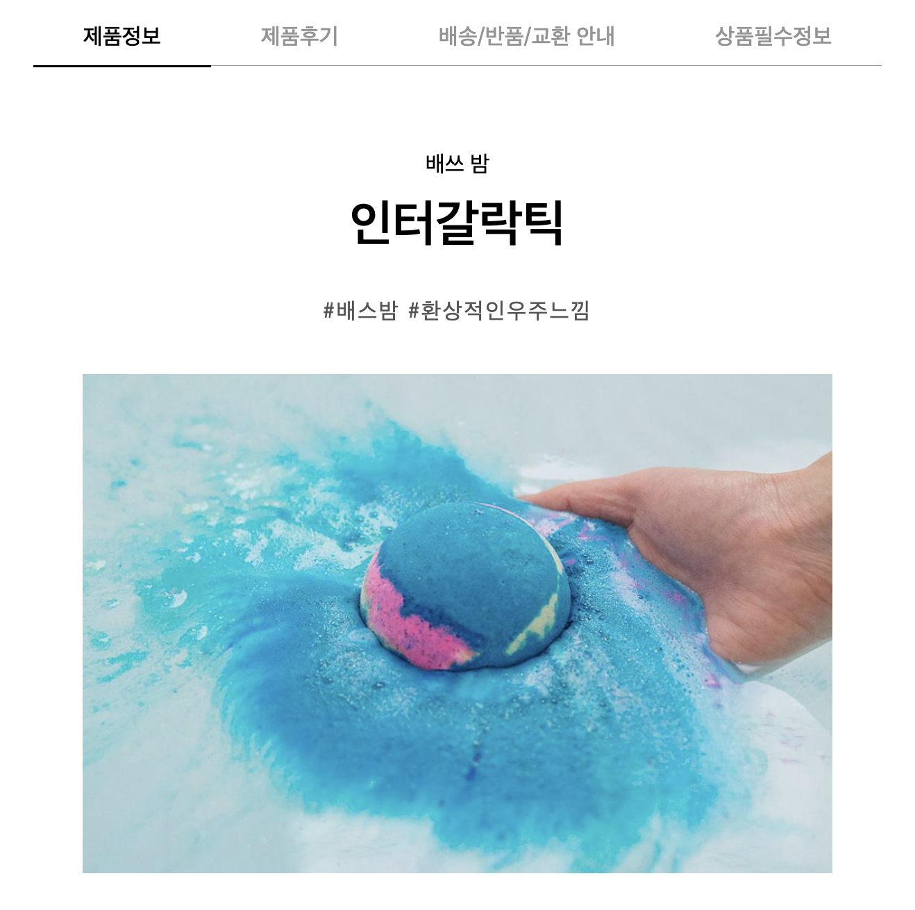 GitHub - Sophie0527/rushandcode: 뷰티상품 판매 서비스 LUSH를 모티브로 한 개인 프로젝트