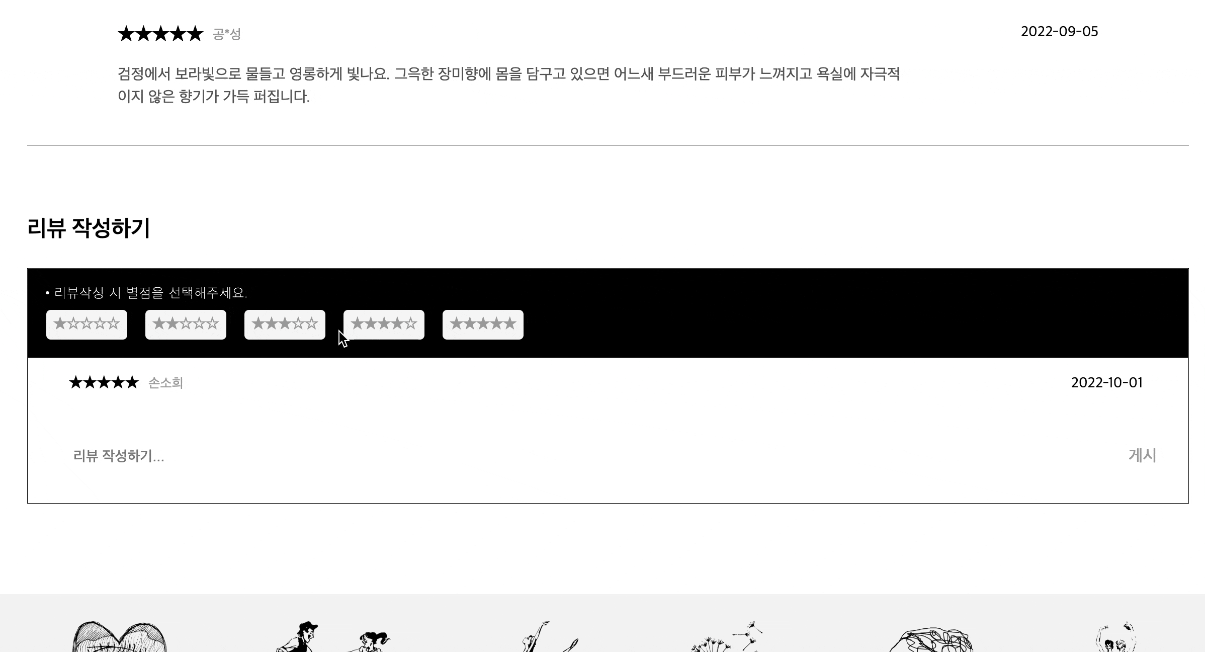 GitHub - Sophie0527/rushandcode: 뷰티상품 판매 서비스 LUSH를 모티브로 한 개인 프로젝트