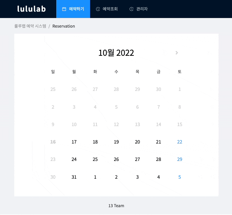 GitHub - Sophie0527/lululab_reservation_system