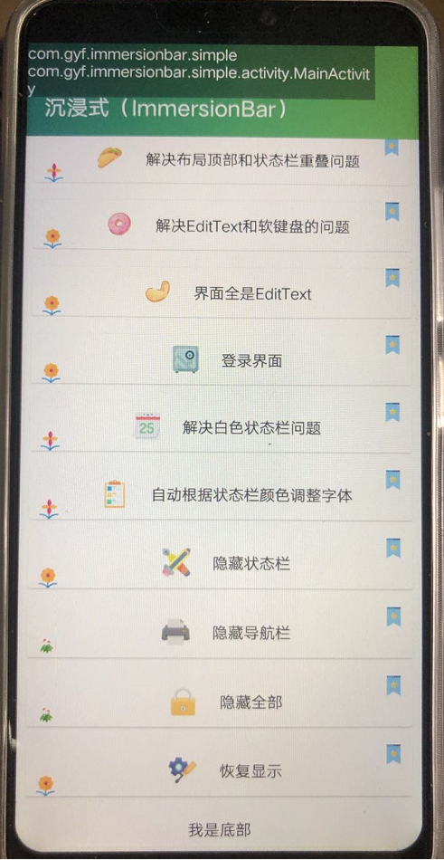 隐藏状态栏刘海屏那一块儿是黑色的 · Issue #380 · gyf-dev/ImmersionBar · GitHub