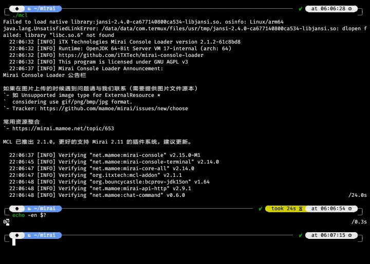 Mirai 215 在 Termux 运行不久就退出 · Issue 2649 · Mamoemirai · Github 2144
