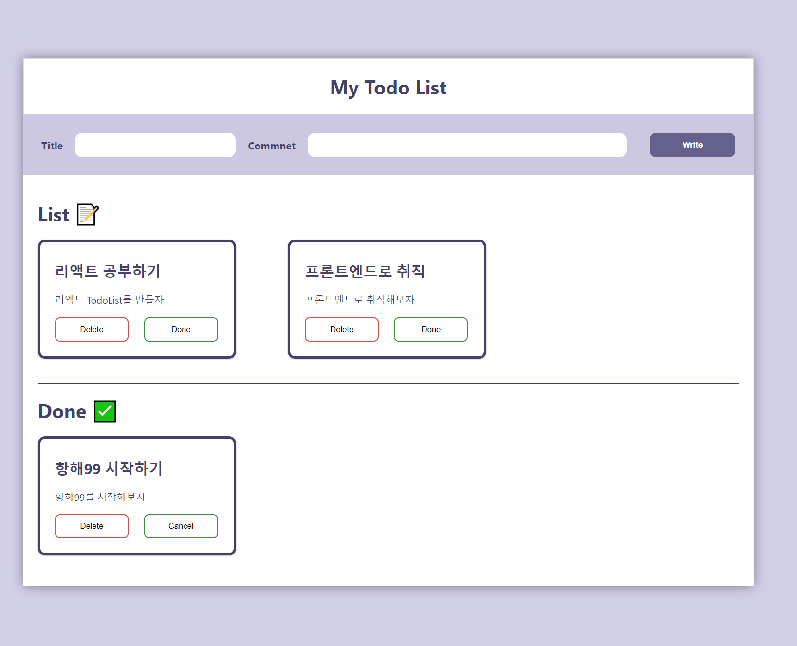 GitHub - rklskhj/Todolist: TodoList 만들기