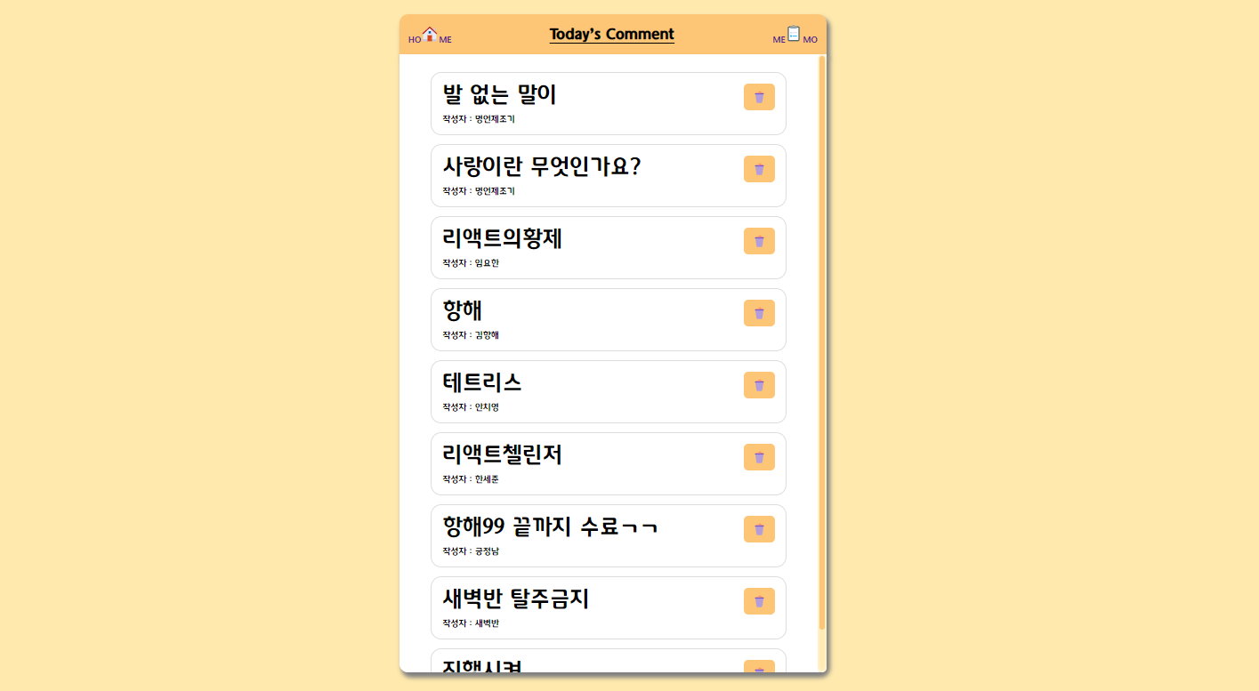 GitHub - hanghea99-F5-5week/team-TodoList