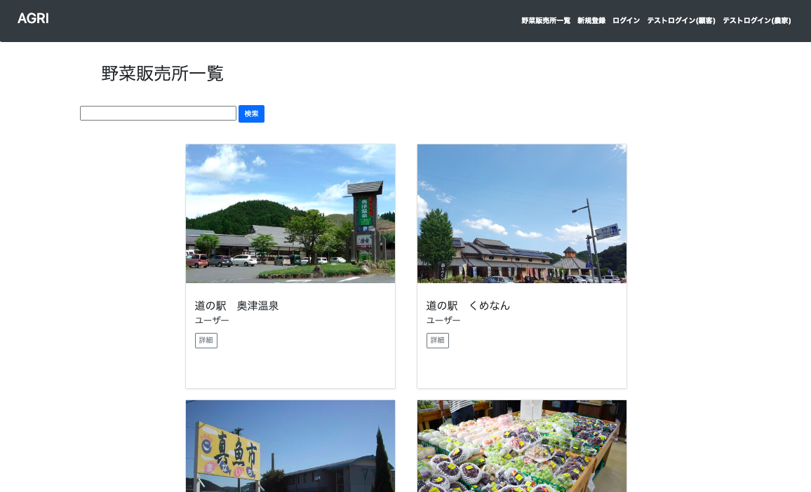 GitHub - Tattttsu/agri