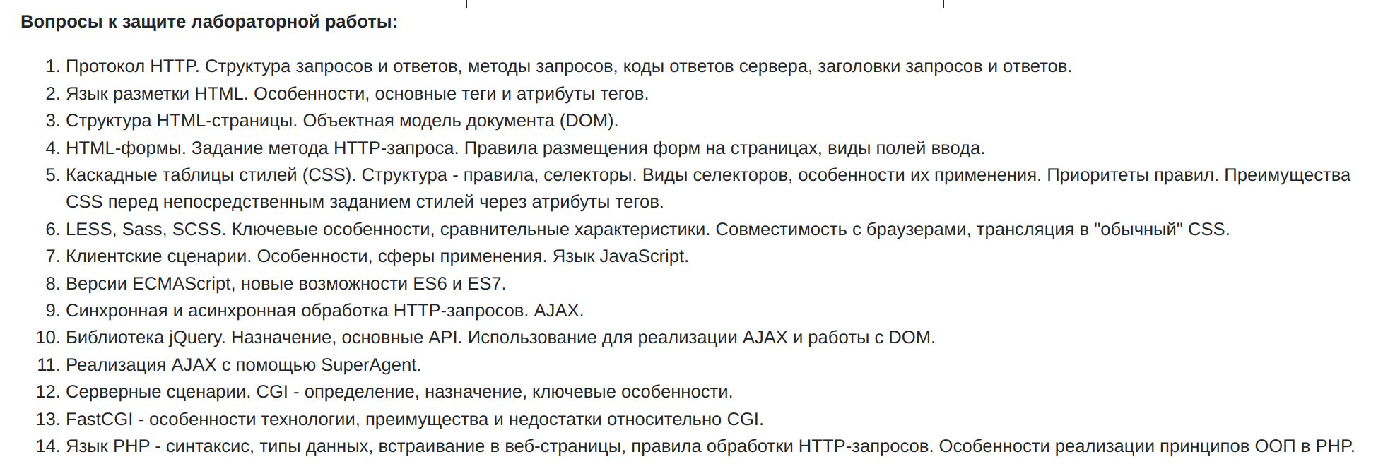 GitHub - Olegshipu95/weblab1-php-js