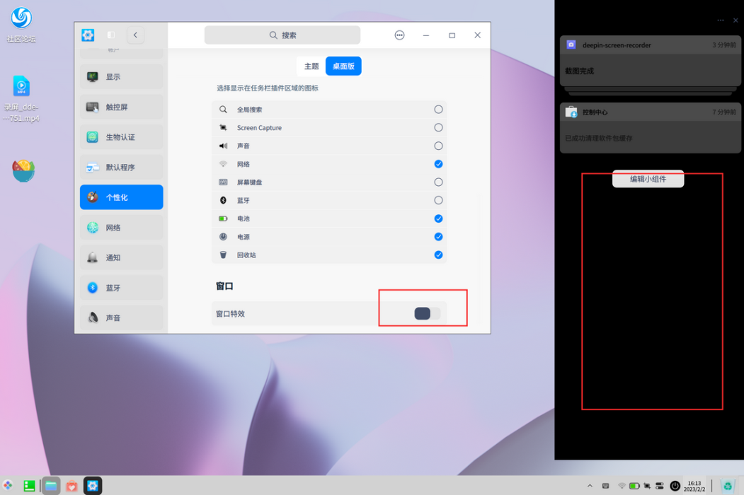 2D模式下，通知中心背景颜色变成黑色 · Issue #36 · linuxdeepin/dde-widgets · GitHub