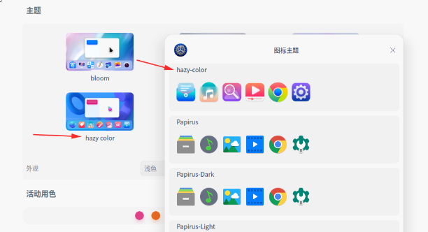 图标主题对话框中的图标名称应当遵循 index.theme 配置中给定的显示名称 · Issue #1243 · linuxdeepin/dde-control-center · GitHub