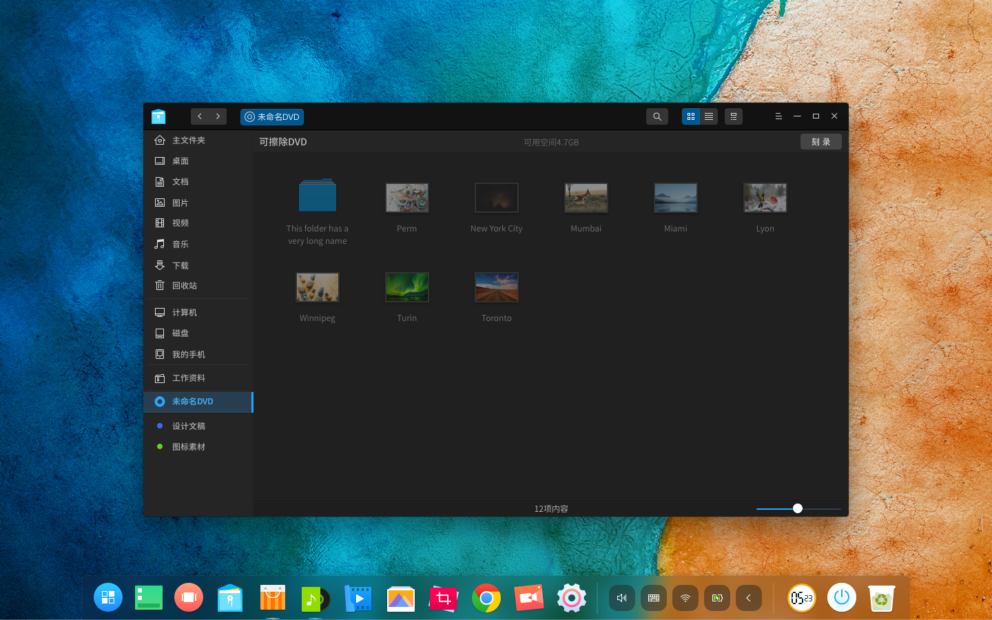 文件数据刻录功能 · Issue #1000 · linuxdeepin/internal-discussion · GitHub