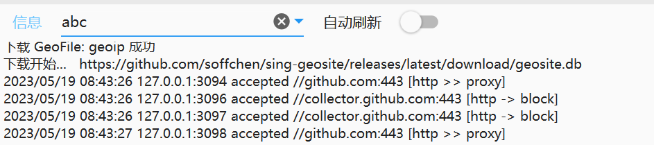 [Bug]: 界面下方的日志过滤功能失效 · Issue #3872 · 2dust/v2rayN · GitHub