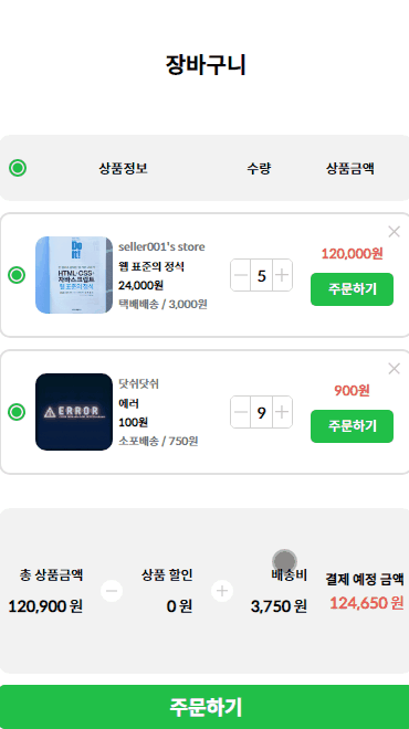 GitHub - sabit1997/market: openmarket 개인프로젝트