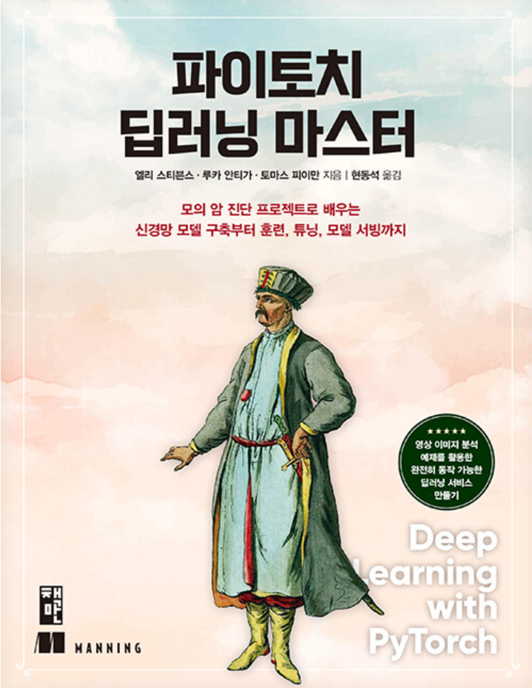 GitHub - GomPooh/Review_PyTorchDeepLearningMaster