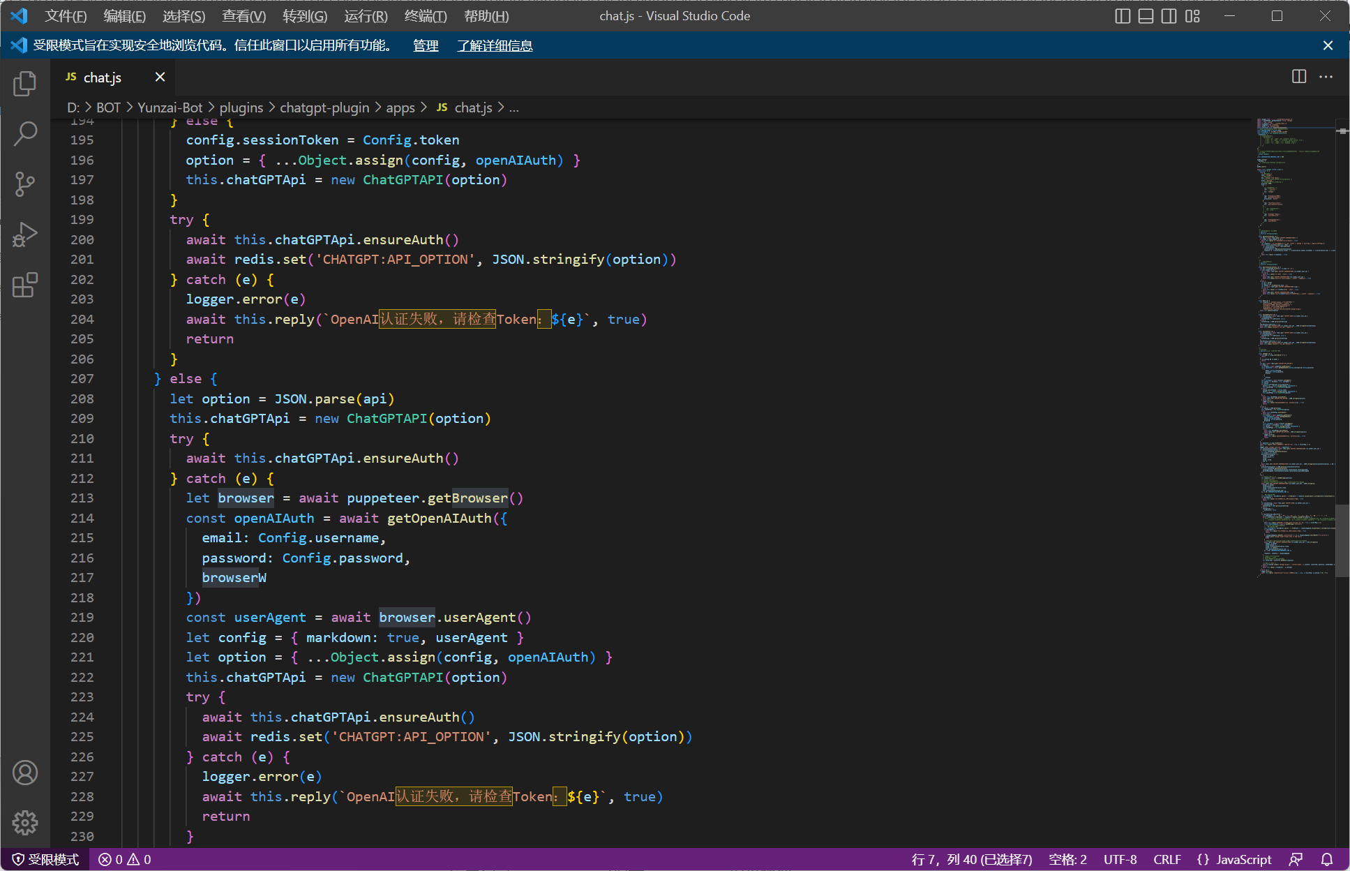 chat.js的第217行多了个w · Issue #51 · ikechan8370/chatgpt-plugin · GitHub