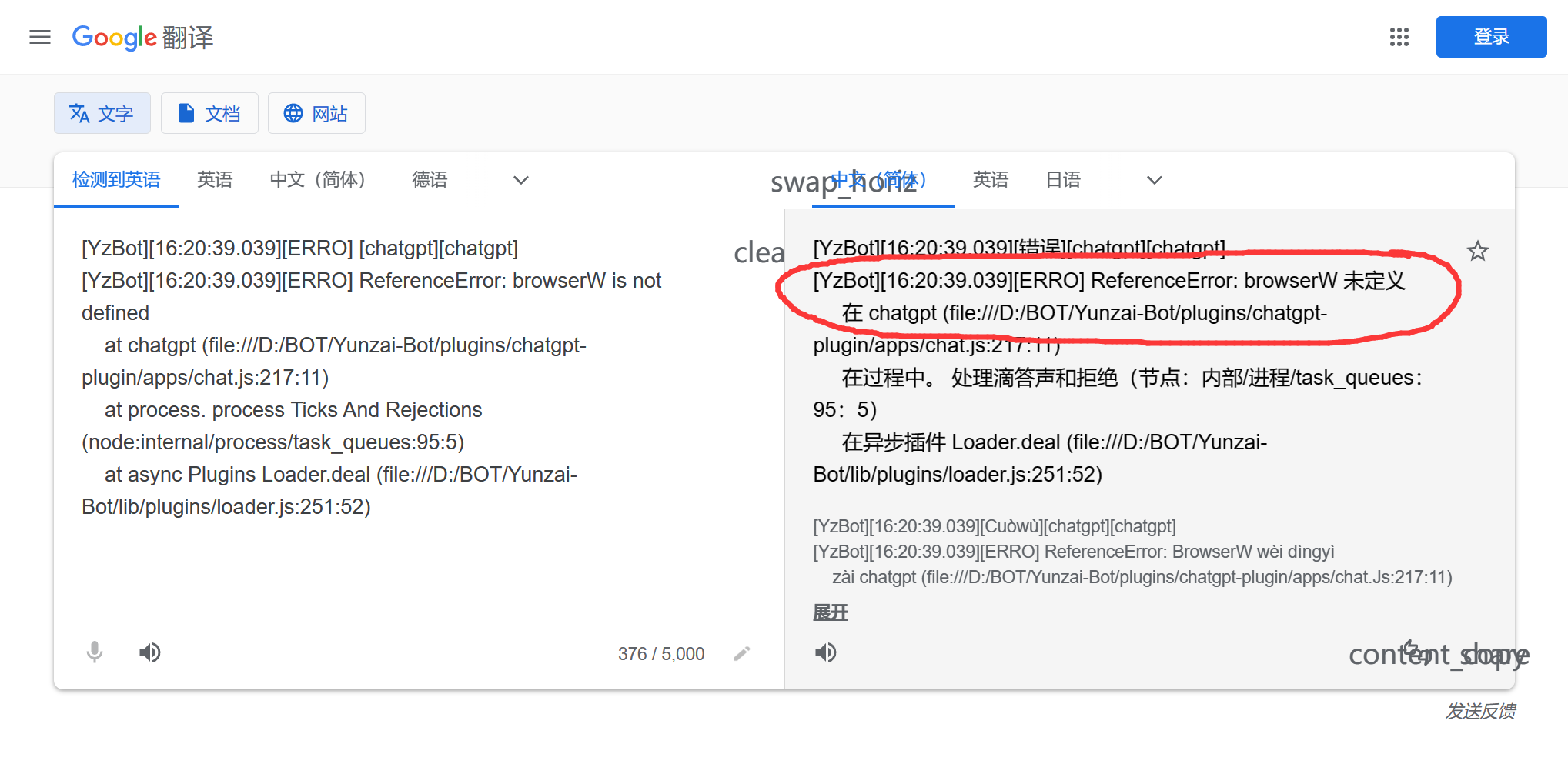 chat.js的第217行多了个w · Issue #51 · ikechan8370/chatgpt-plugin · GitHub