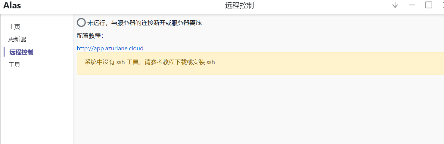 手机如何远程访问alas · Issue #2678 · LmeSzinc/AzurLaneAutoScript · GitHub
