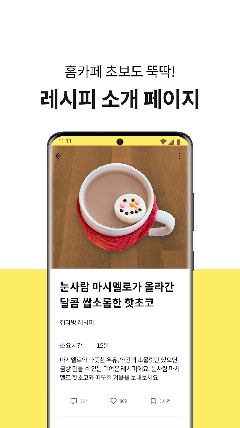 GitHub - TeamZipdabang-UMC/Zipdabang-Frontend: 홈카페 레시피 공유 서비스, 집다방 - Frontend