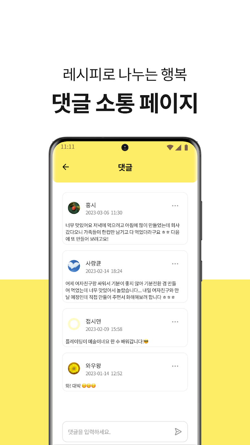 GitHub - TeamZipdabang-UMC/Zipdabang-Frontend: 홈카페 레시피 공유 서비스, 집다방 - Frontend