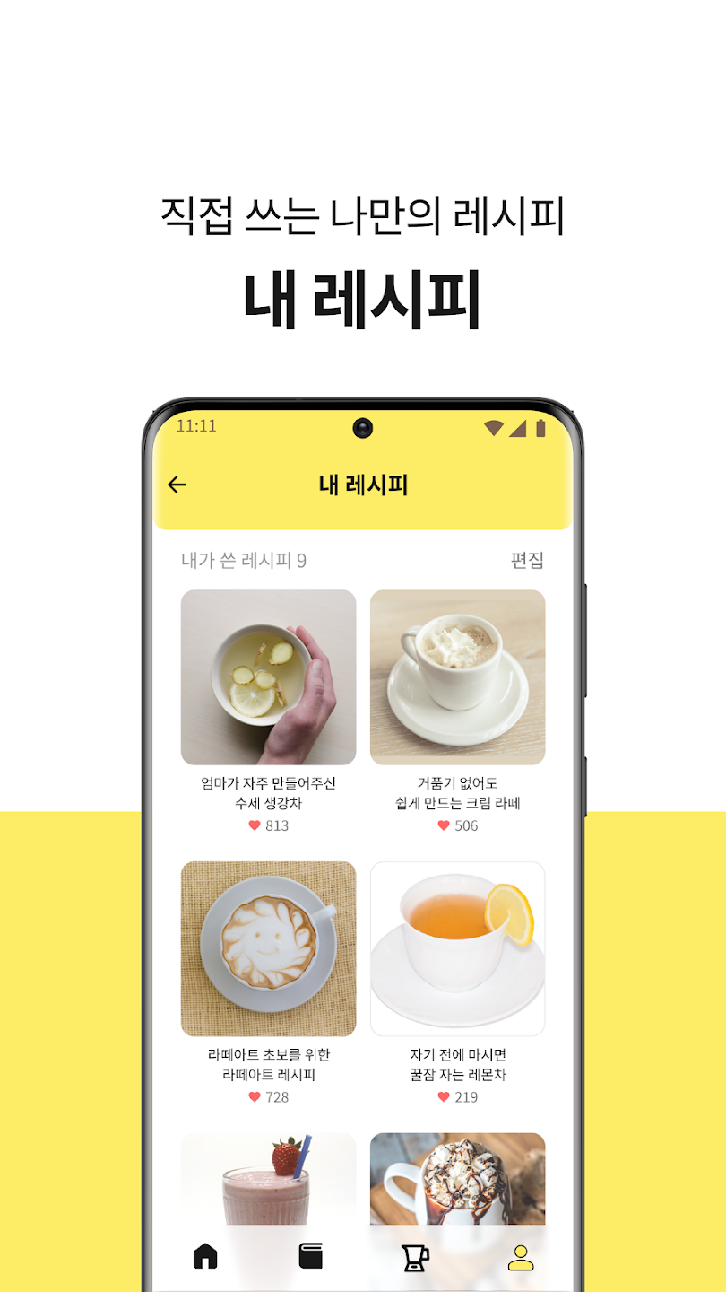GitHub - TeamZipdabang-UMC/Zipdabang-Frontend: 홈카페 레시피 공유 서비스, 집다방 - Frontend