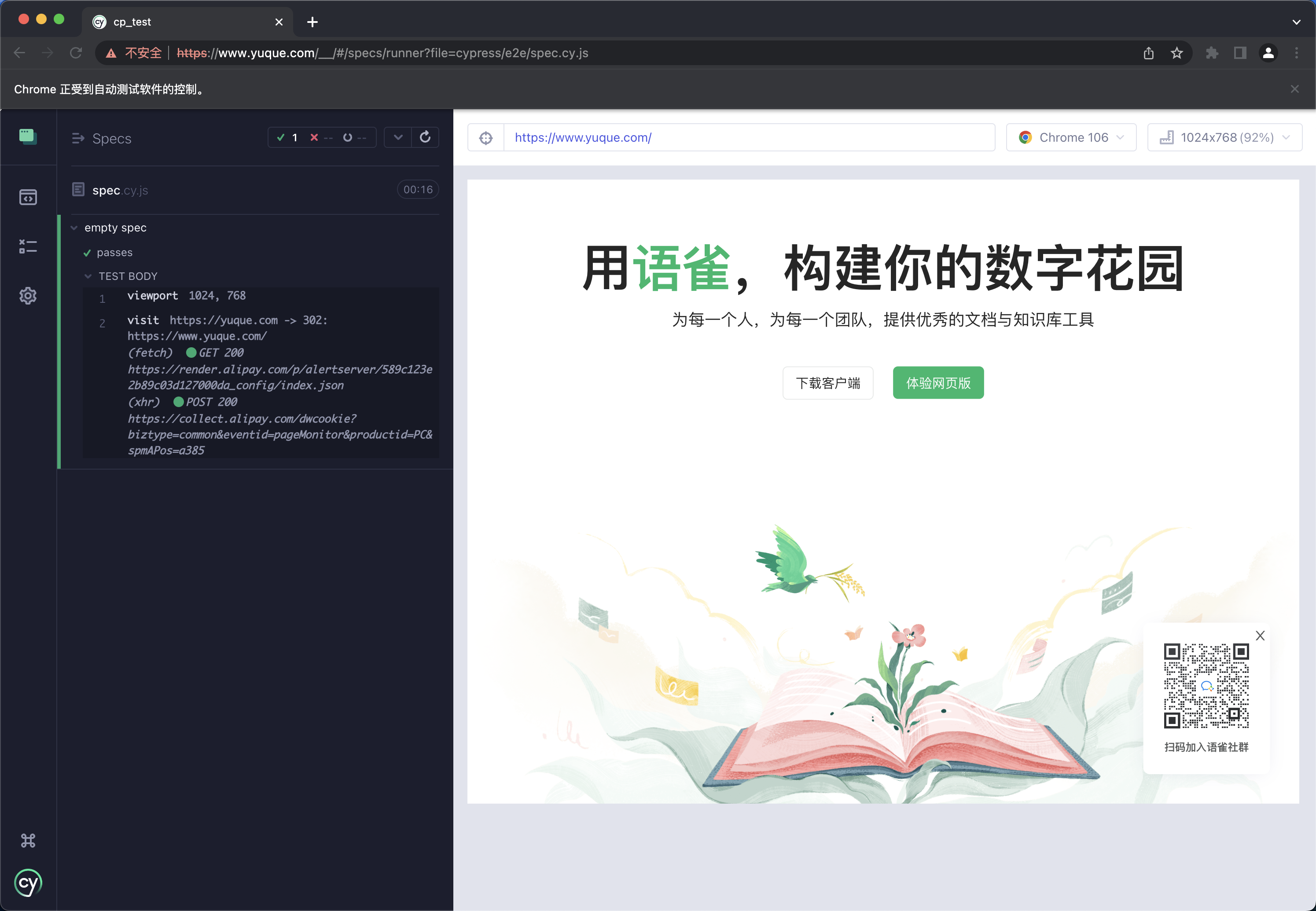 abnormal view on yuque.com · Issue #24323 · cypress-io/cypress · GitHub