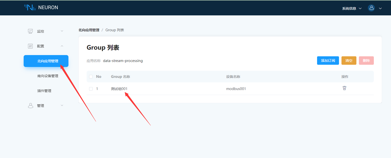 部署安装后，没有“数据流处理”菜单 · Issue #165 · emqx/neuron-docs · GitHub