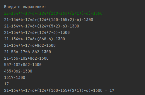 GitHub - Unlim1x/calc: Integer calculator. Operators:
