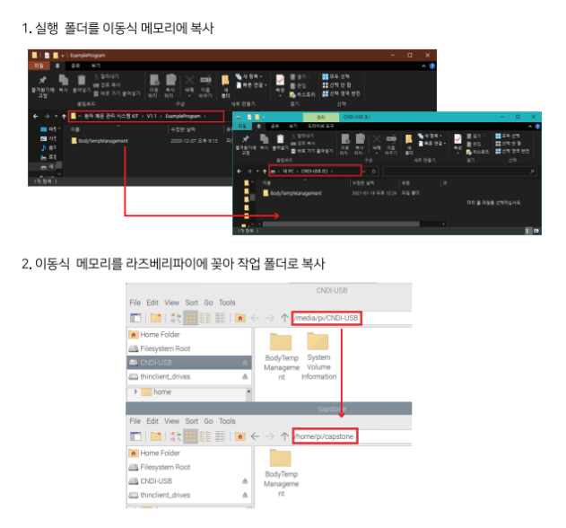 개인 프로젝트 제안서1차_화분 수분 관리 시스템 - dmsalsgml/Raspberrypi4 GitHub Wiki
