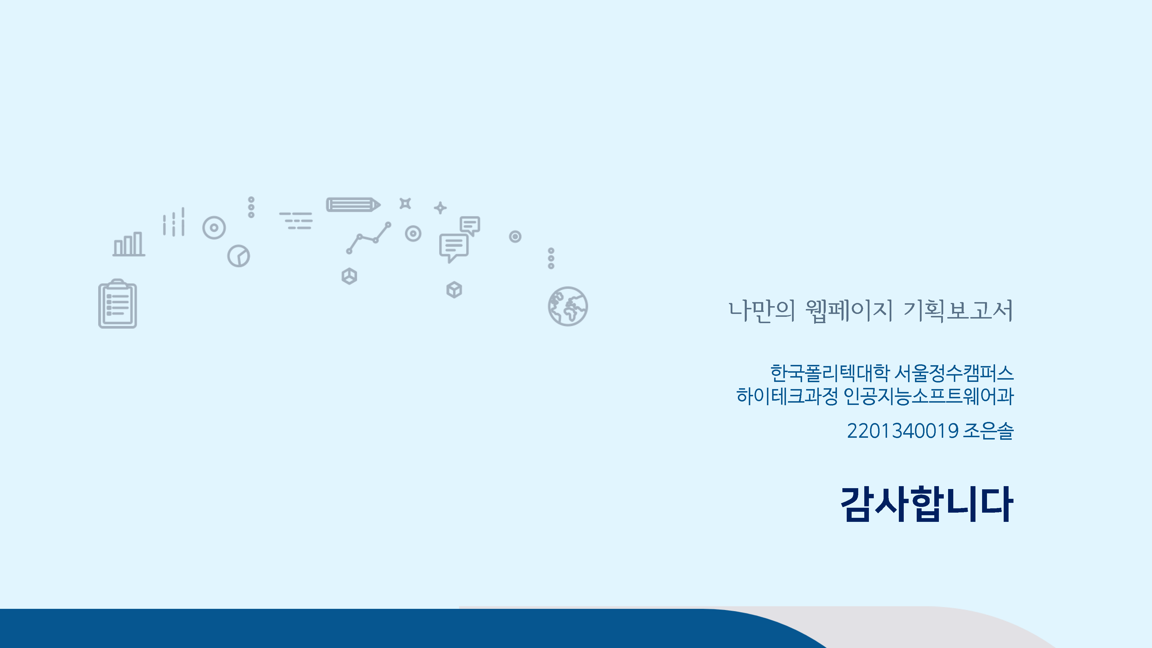 GitHub - ESJoGithub/WebProjectStudy