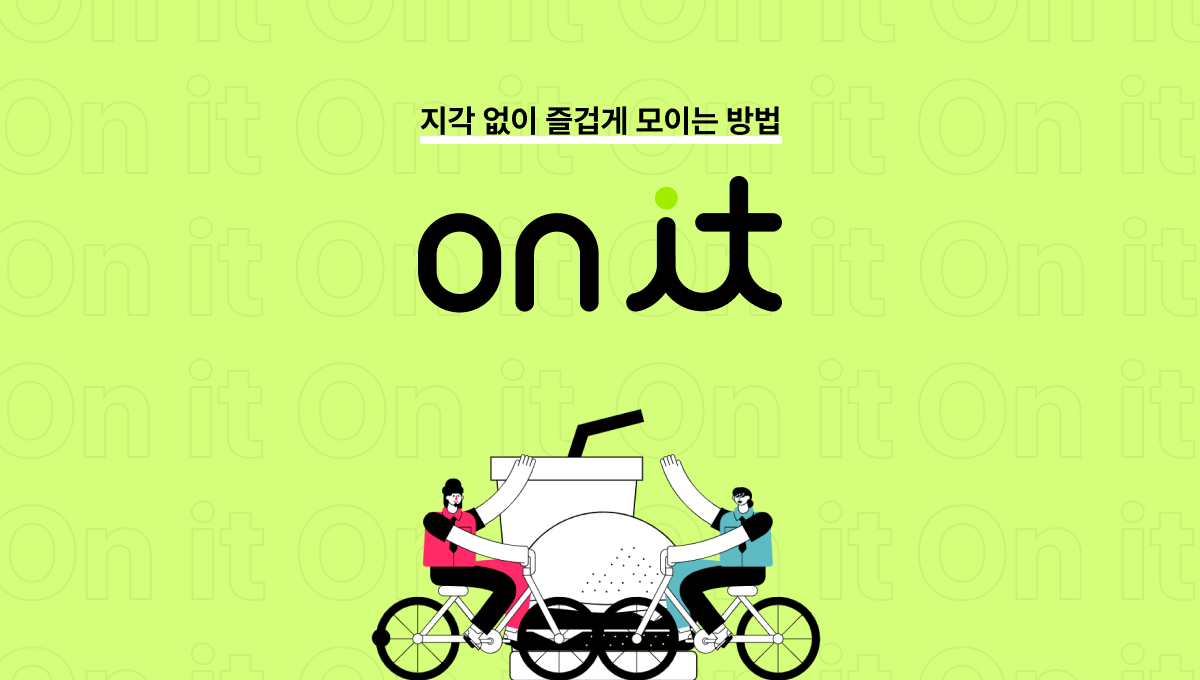 GitHub - HangHae99-practiceproject/onit_FE