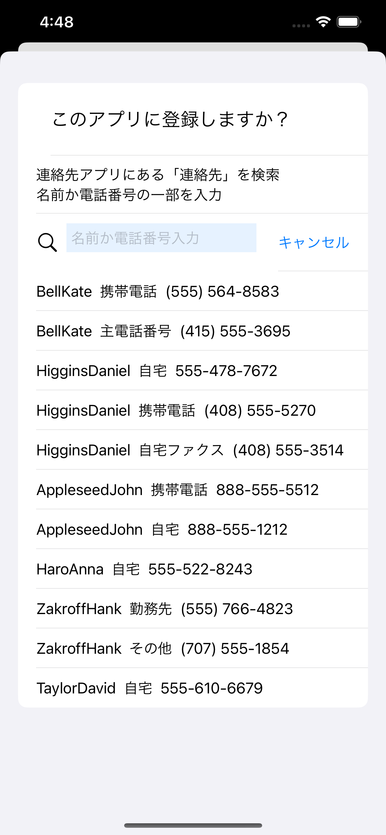 GitHub - nakata-y/Zero: アプリ ゼロZero の説明