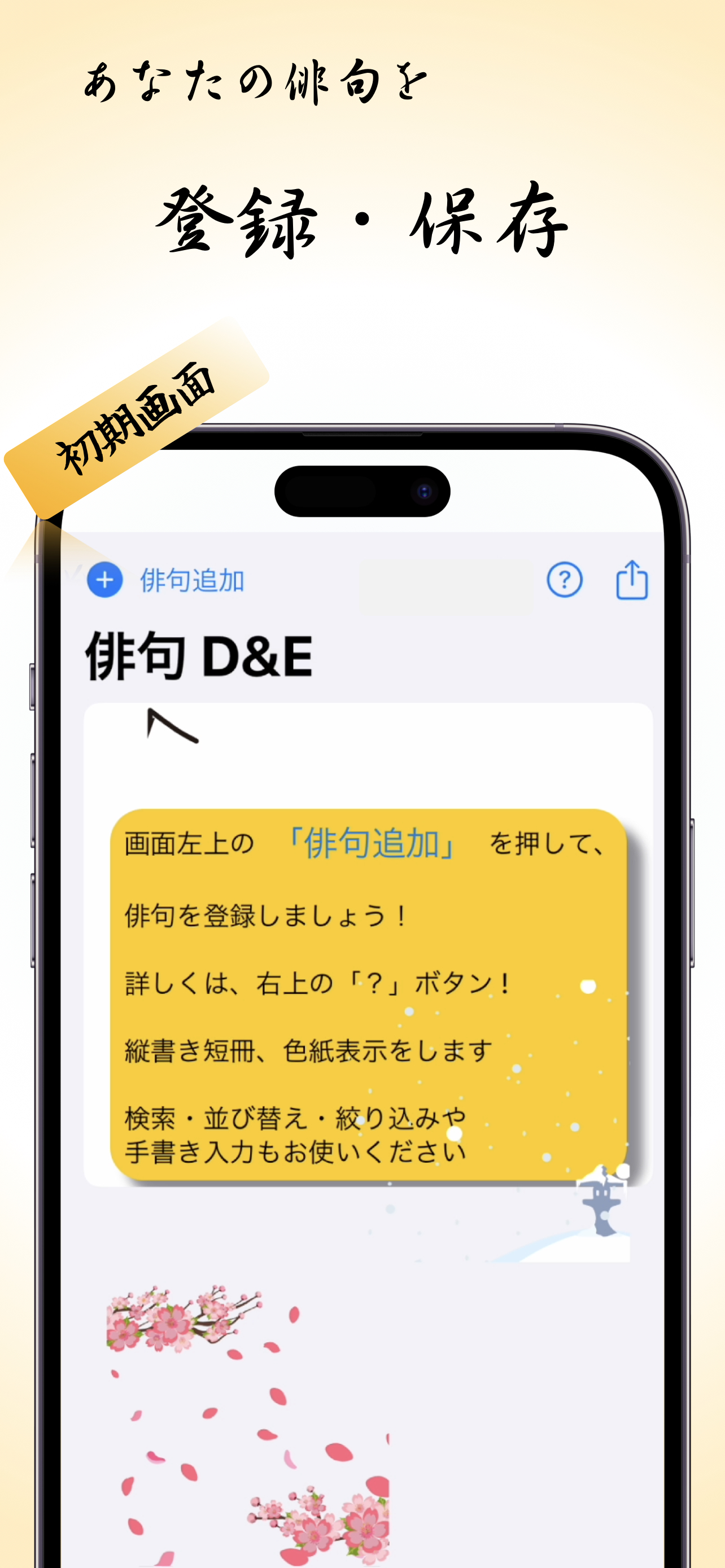 GitHub - nakata-y/Haiku: Haiku Ios App