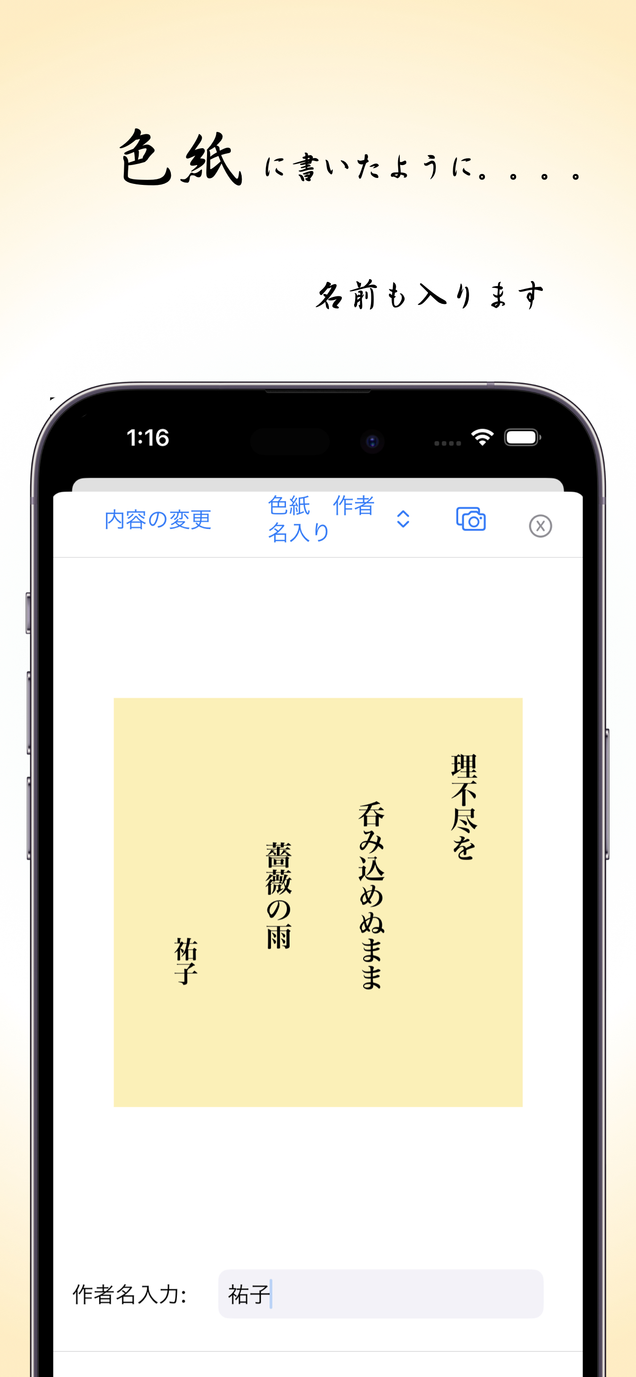 GitHub - nakata-y/Haiku: Haiku Ios App