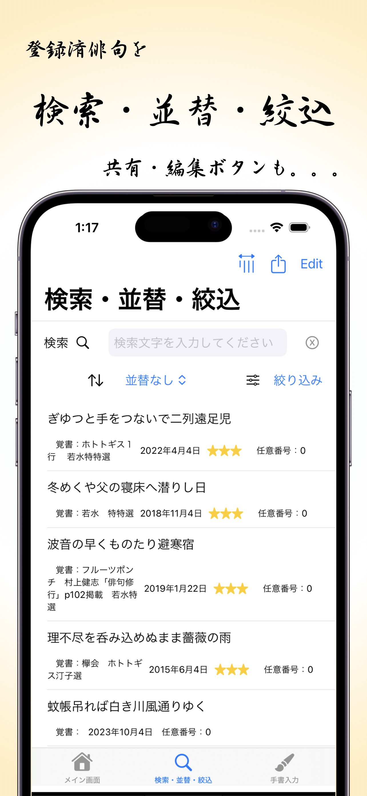 GitHub - nakata-y/Haiku: Haiku Ios App