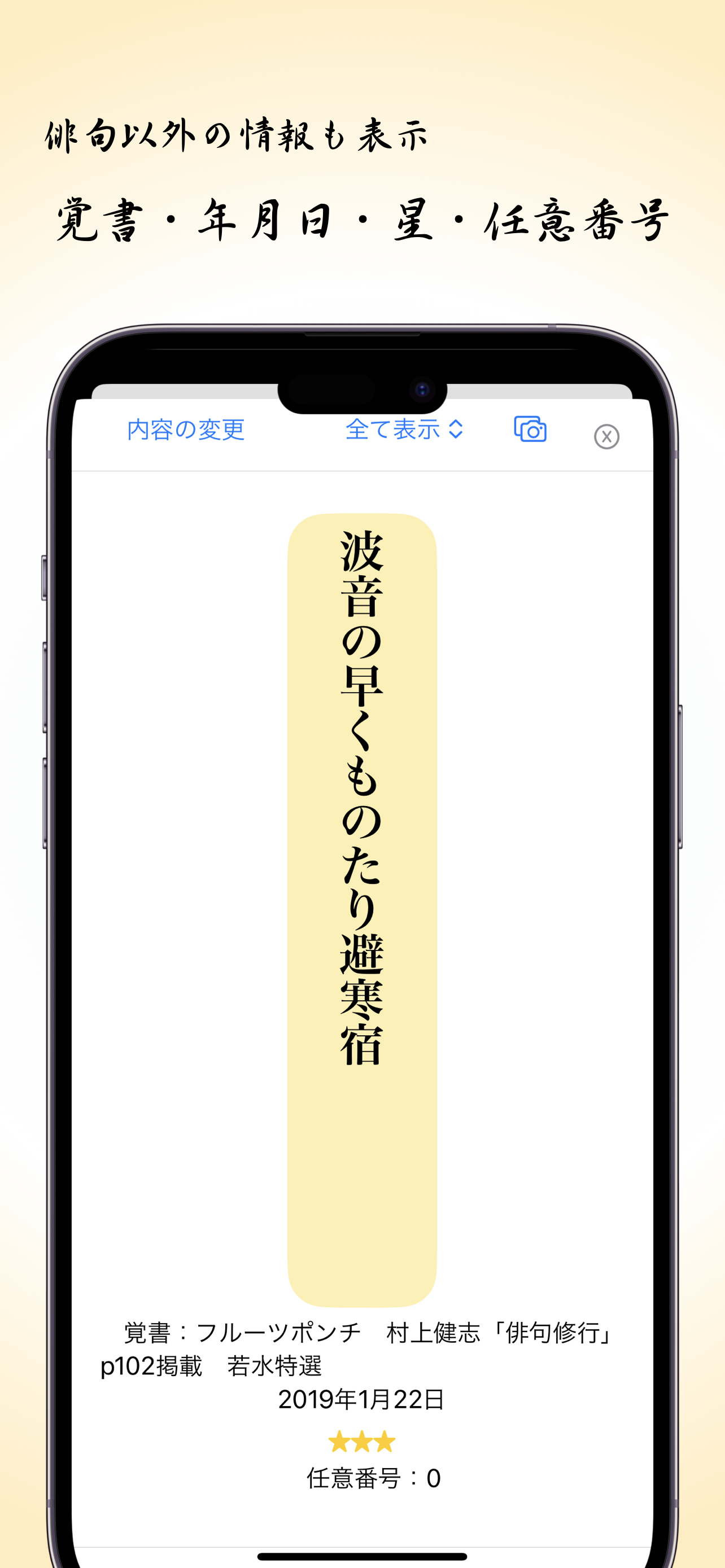 GitHub - nakata-y/Haiku: Haiku Ios App