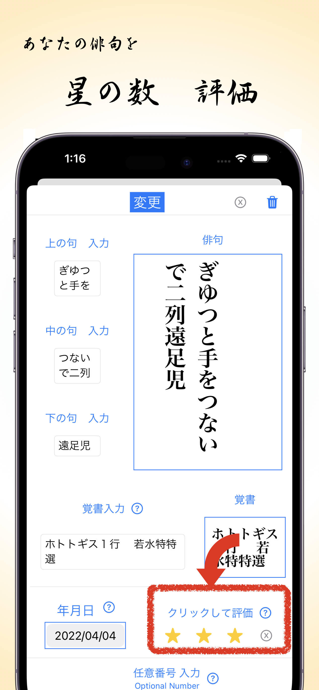 GitHub - nakata-y/Haiku: Haiku Ios App