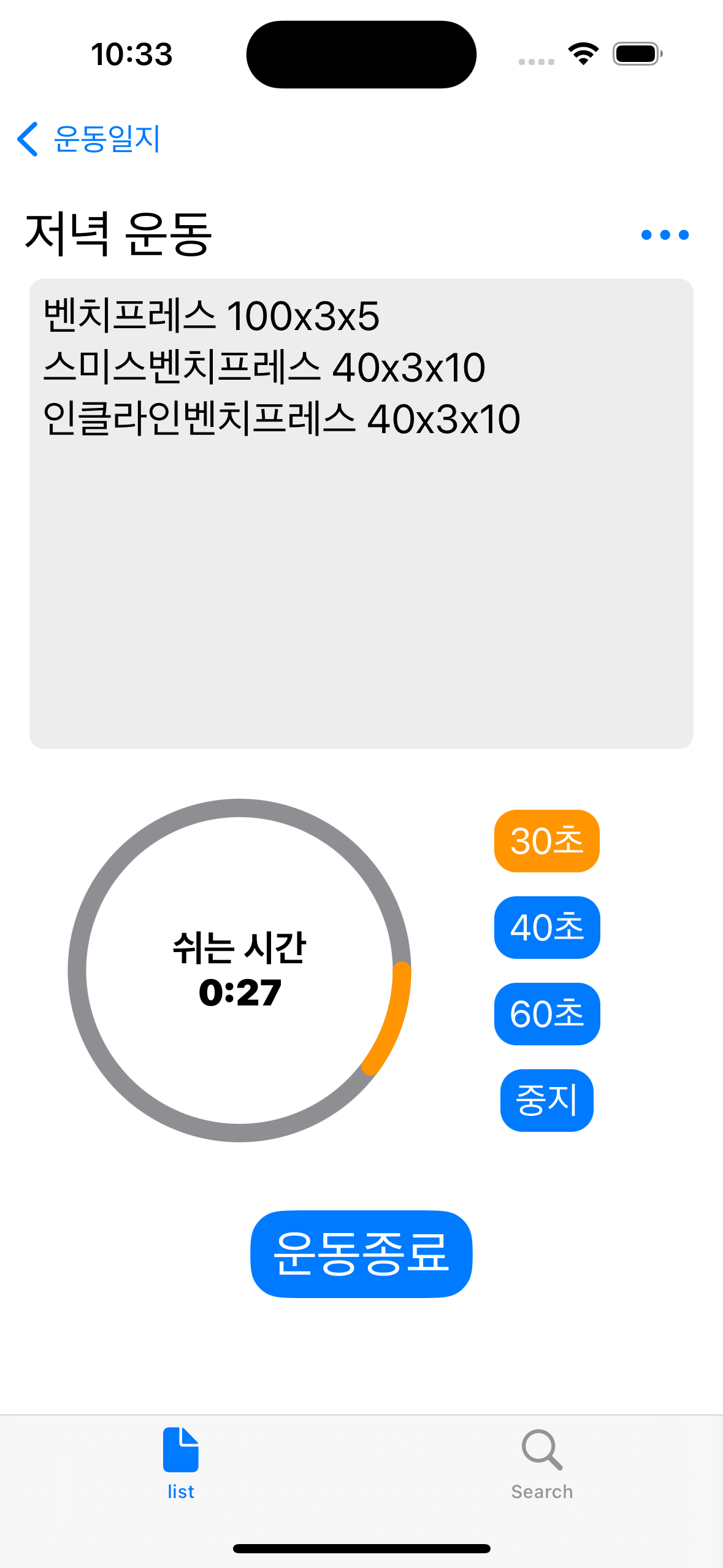 GitHub - strongyeom/Right_Weight_App