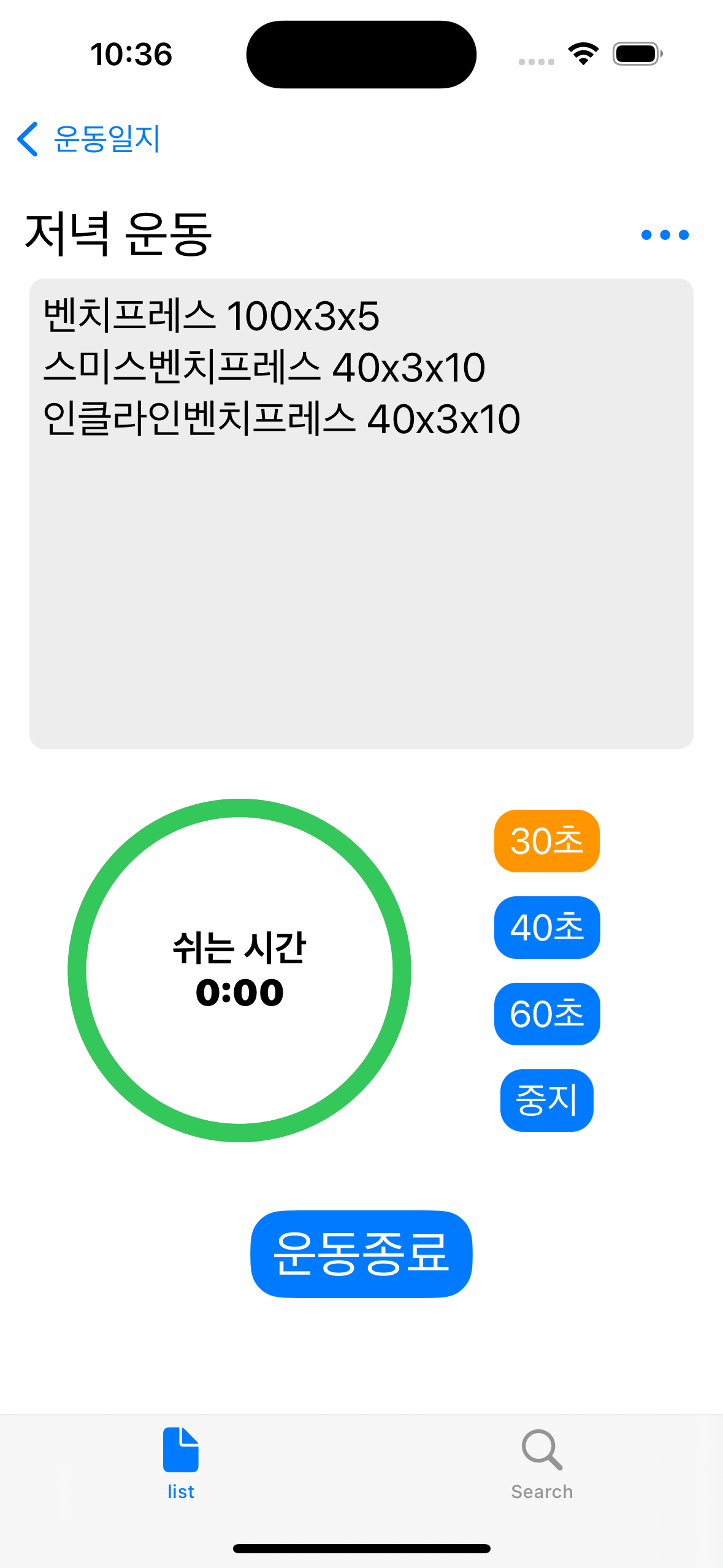 GitHub - strongyeom/Right_Weight_App