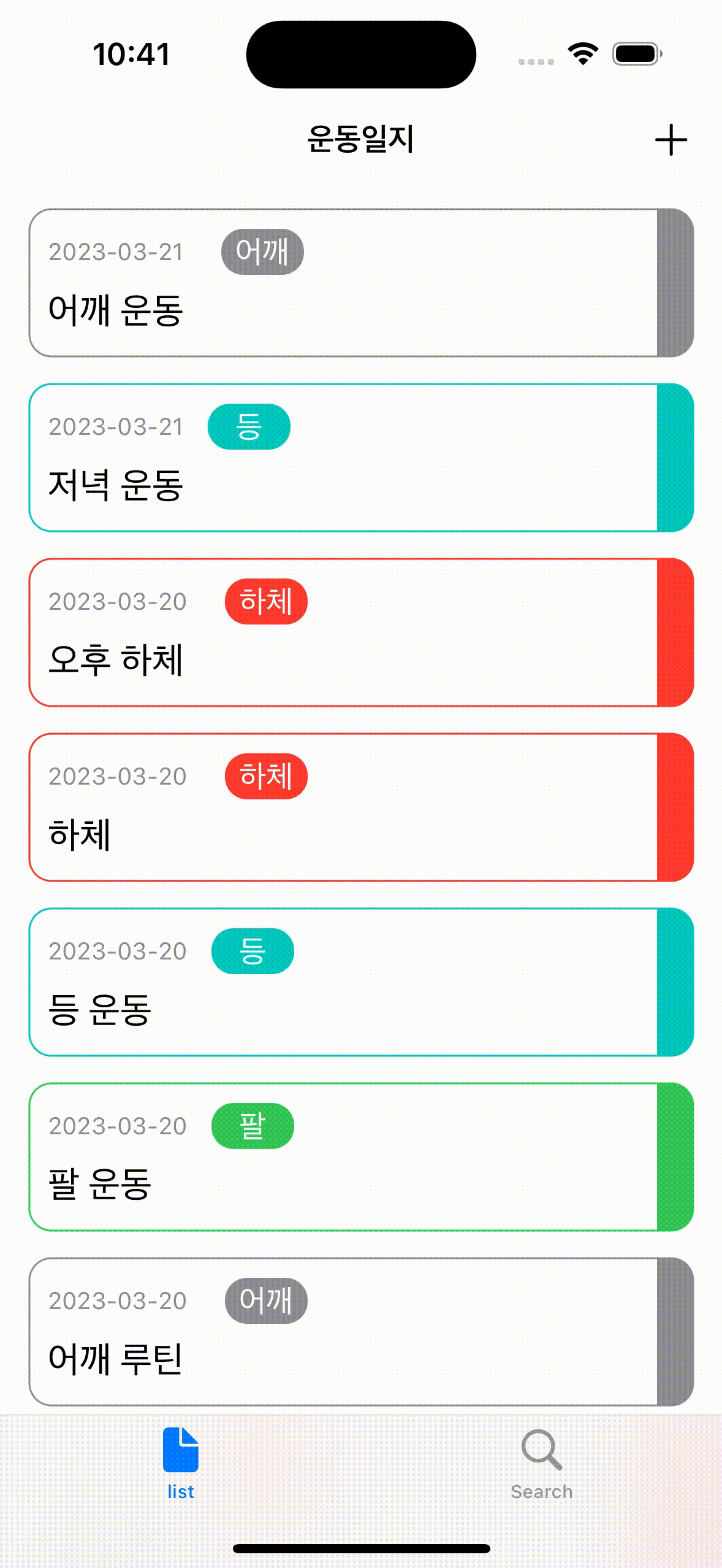 GitHub - strongyeom/Right_Weight_App