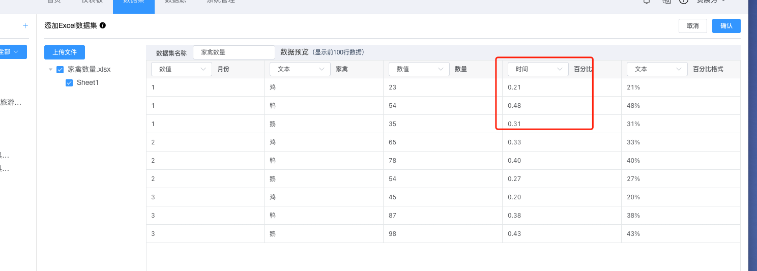 [Feature]替换EXCEL数据源后增加自动刷新功能 · Issue #1906 · dataease/dataease · GitHub