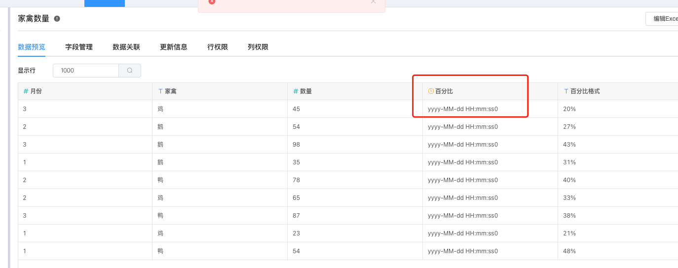 [Feature]替换EXCEL数据源后增加自动刷新功能 · Issue #1906 · dataease/dataease · GitHub