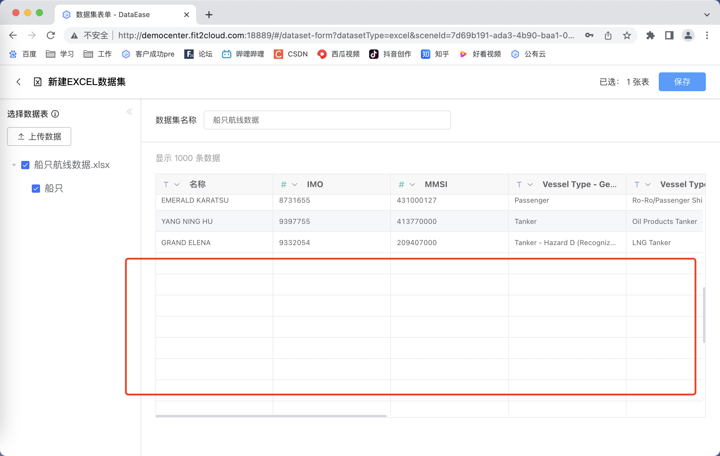 Bug Excel导入后有下面有空行 · Issue 5067 · Dataeasedataease · Github 