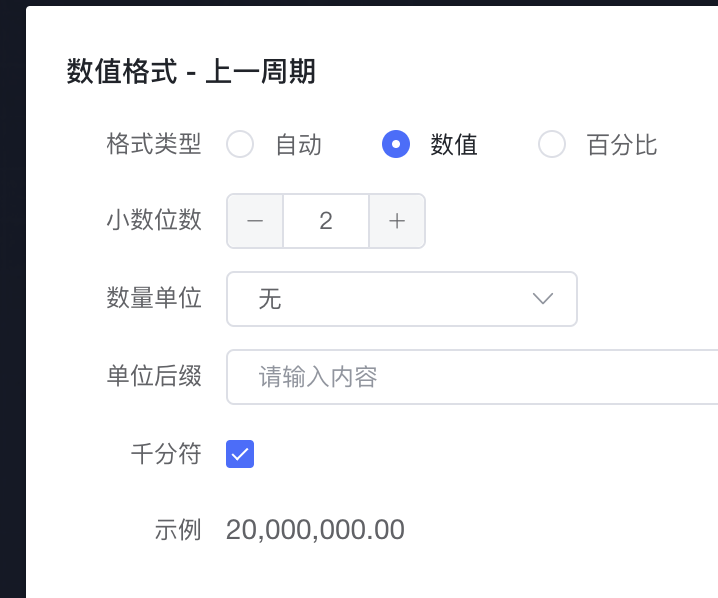 Feature 辅助线的数值加数值格式配置 · Issue 5077 · Dataeasedataease · Github