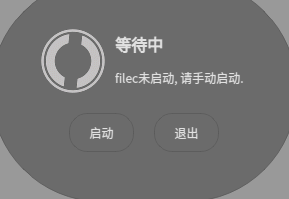 After the installation is complete, open the prompt: filec is not started · Issue #14 · filecxx ...