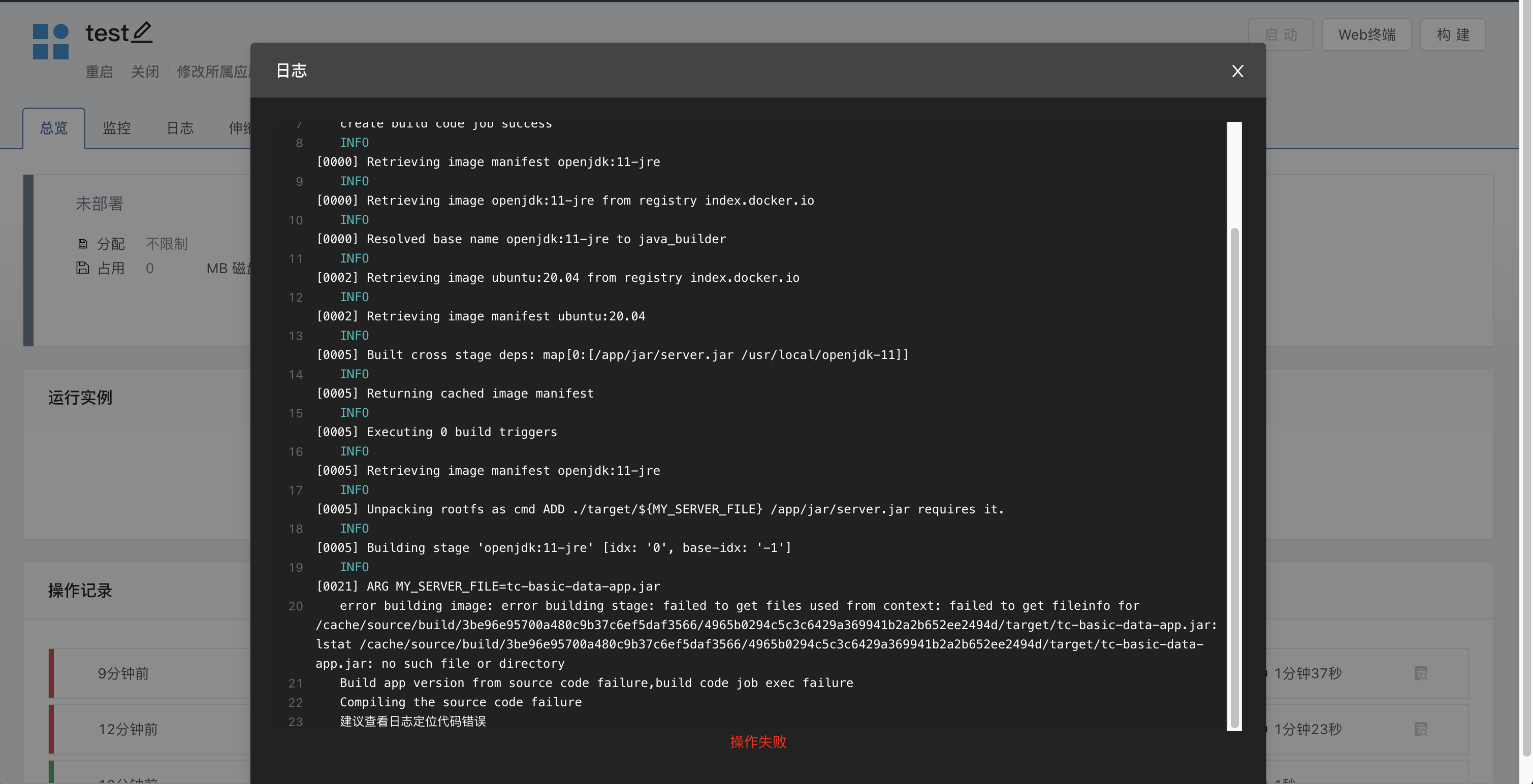 通过仓库构建dockerfile项目时，推送镜像失败 · Issue #1603 · goodrain/rainbond · GitHub